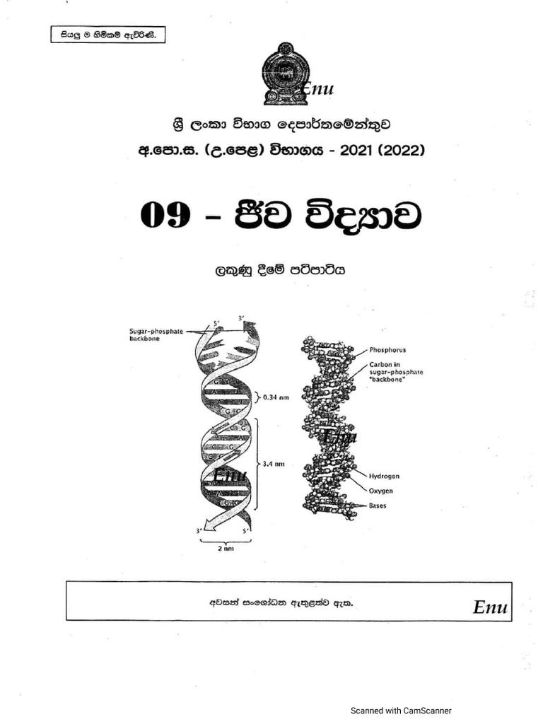 2021 AL Biology Full Paper With Marking Scheme Science Panthiya | PDF