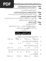 11th Urdu Grammar Notes by Khalid Zubair Pirzada | PDF