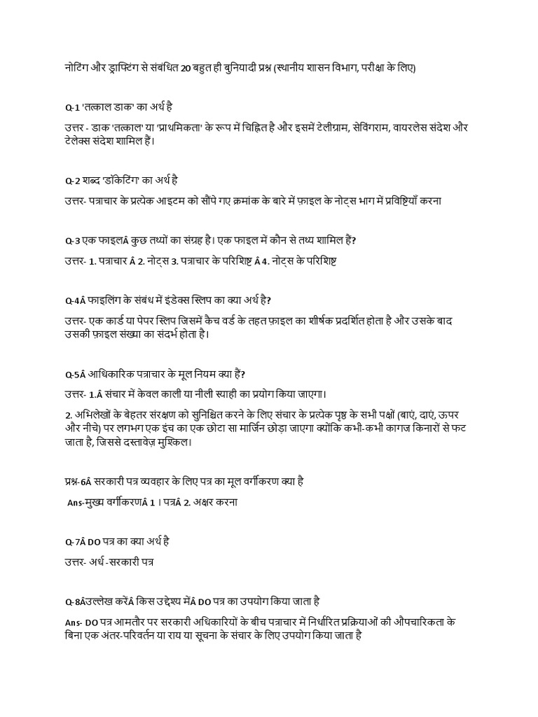 MCQ in Noting and Drafting | PDF