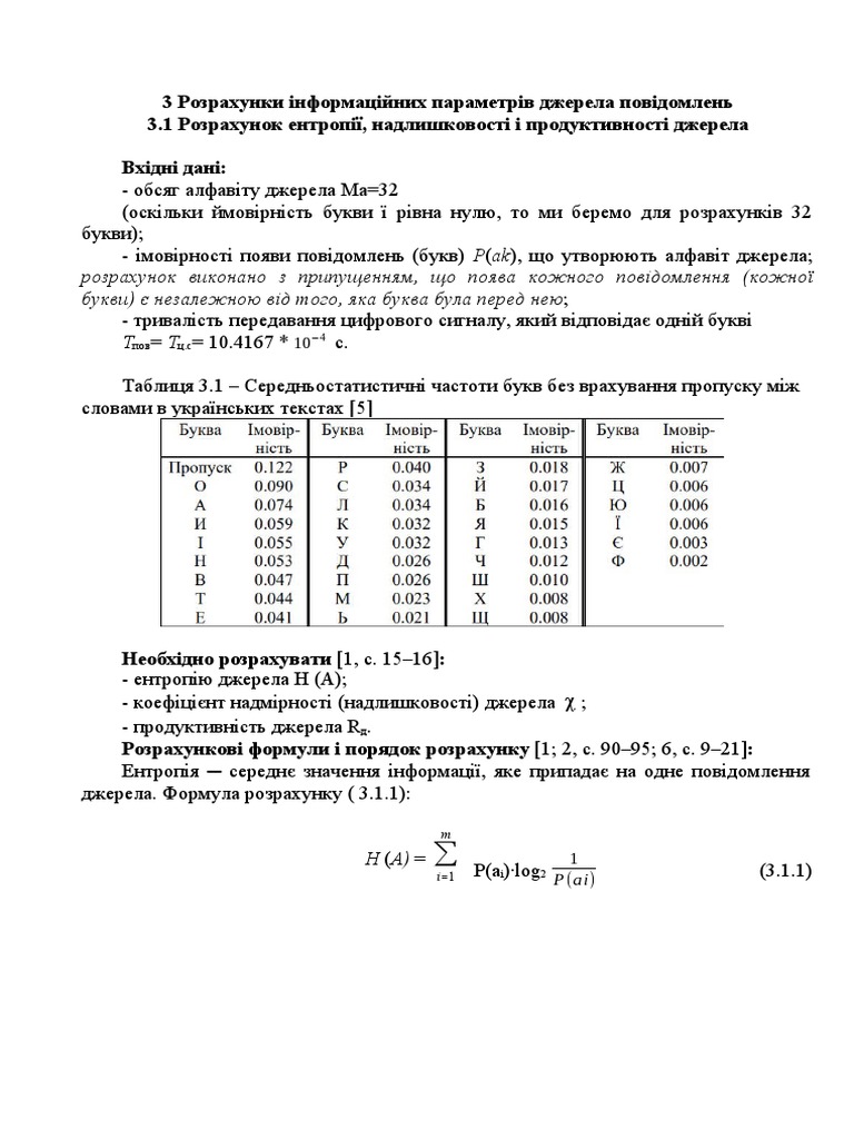 Купец_ТР-24_3-4 | PDF