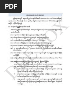Grade 8 - Myanmar | PDF