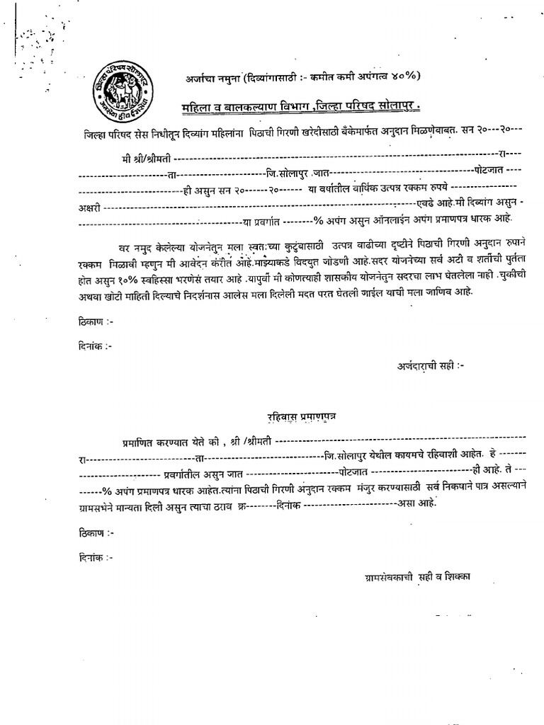 CW Scheme Forms | PDF