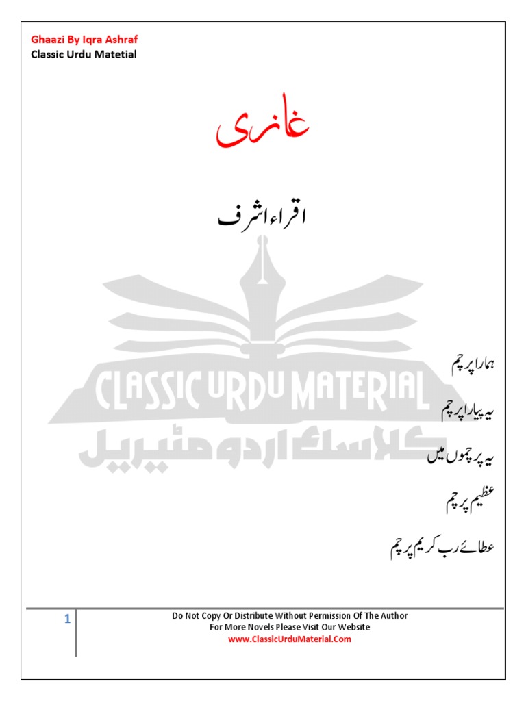 Ghaazi by Iqra Ashraf (Complete PDF | PDF
