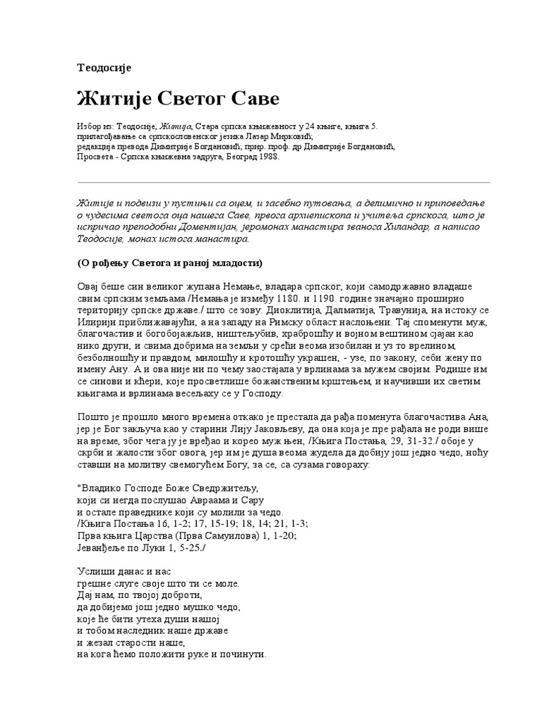 Zitije Svetog Save, Teodosije | PDF