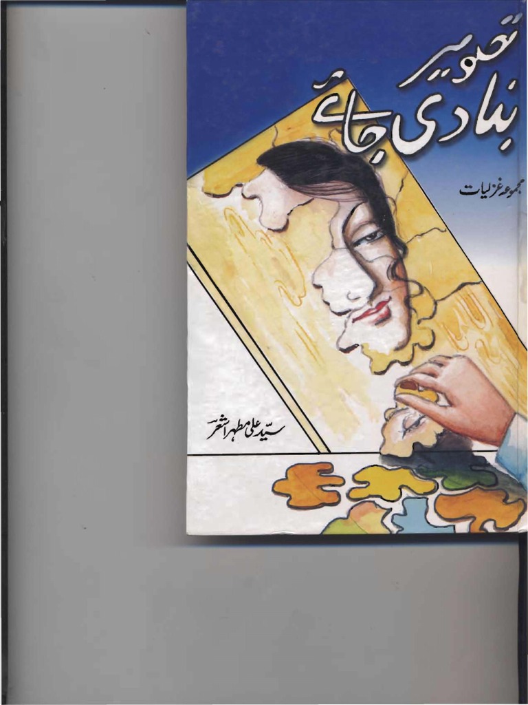 26494646 Ali Mutahir Ashaar s Book of Urdu Poetry | PDF