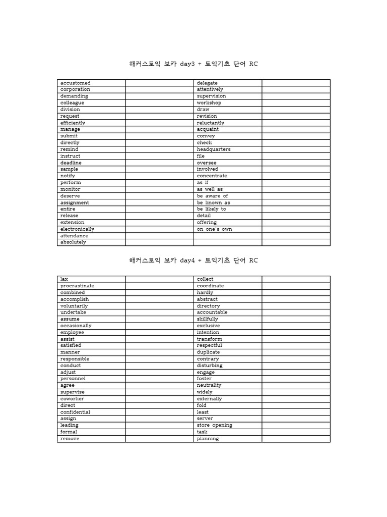 해커스 day3&4 | PDF