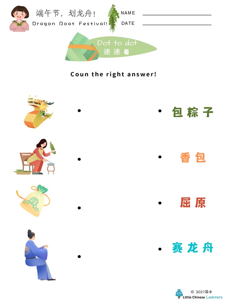 2021 Dragon Boat Activity Pack SC | PDF