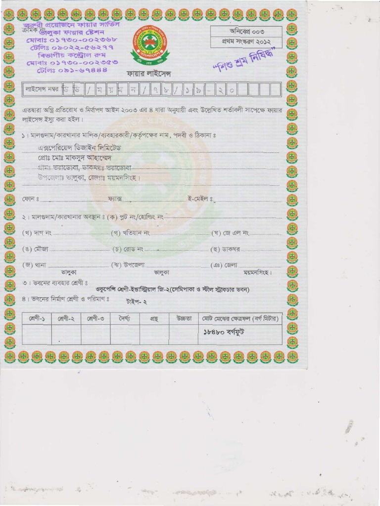 EXperience Design - Fire License-2023 | PDF