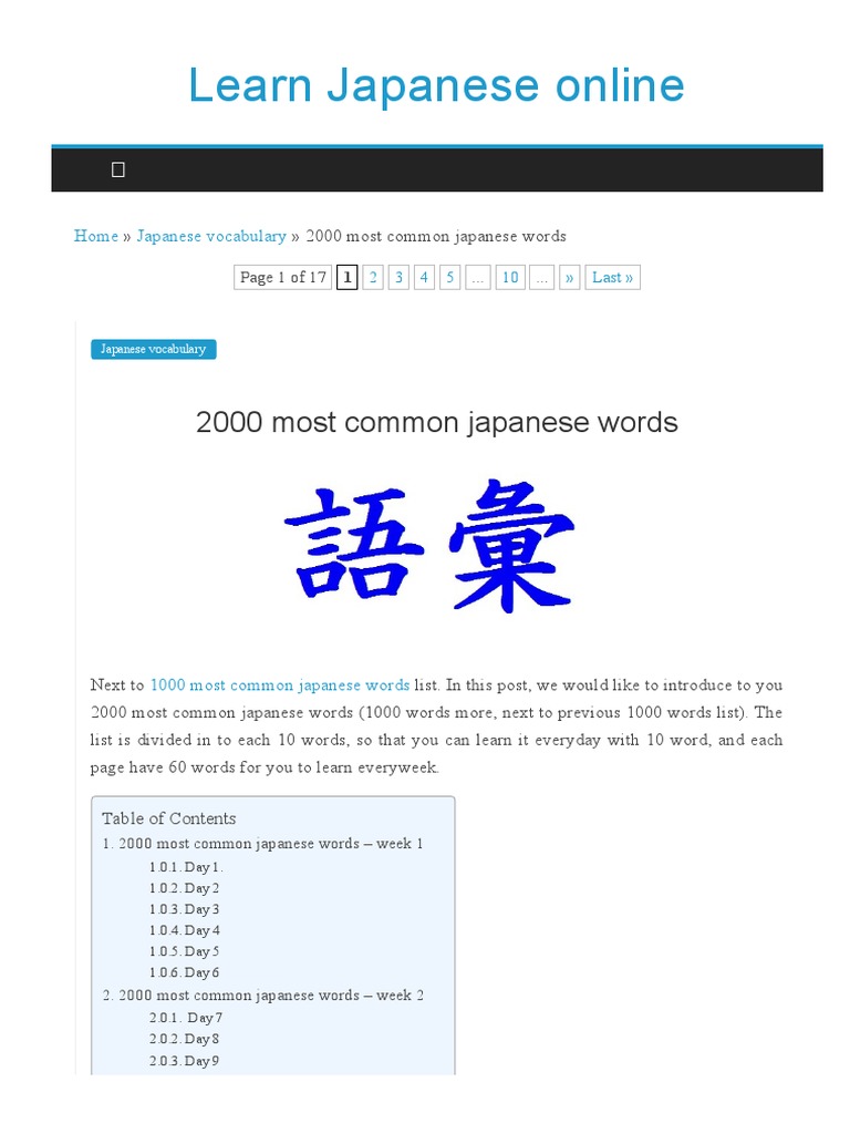 Learnjapanesedaily Com 2000 Most Common Japanese Words HTML | PDF ...