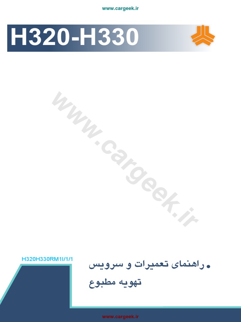 Brilliance H320 H330 AC ServiceManual | PDF