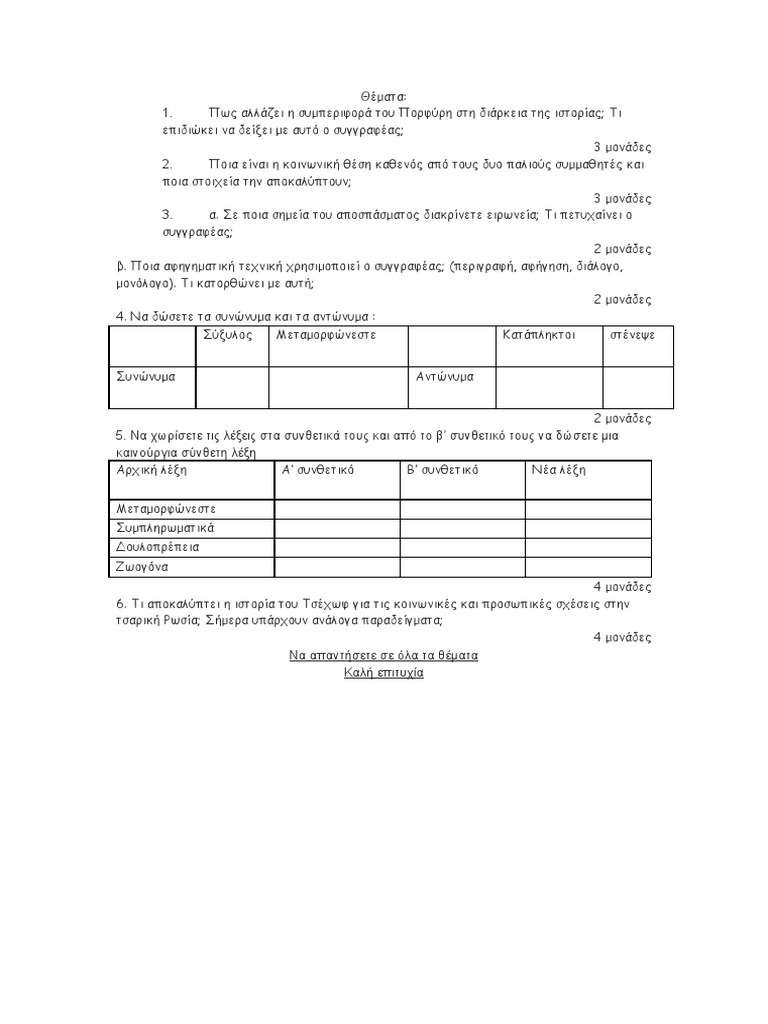 υπερ | PDF