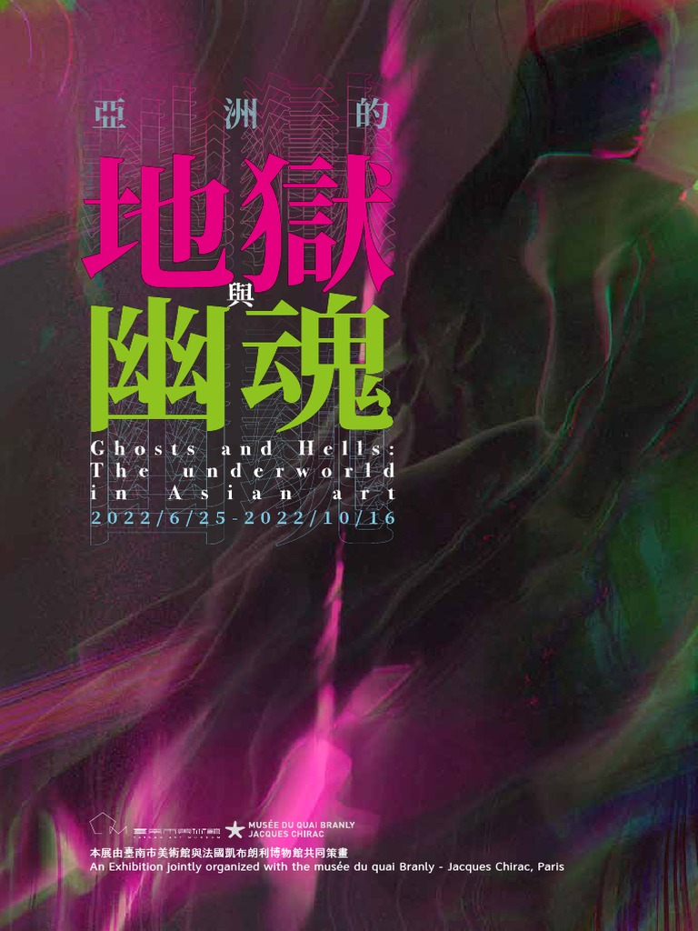 Brochures | PDF | Ghosts | Hell