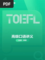 Oxford Question ELLT (1) | PDF