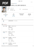 Korean Resume Template | PDF