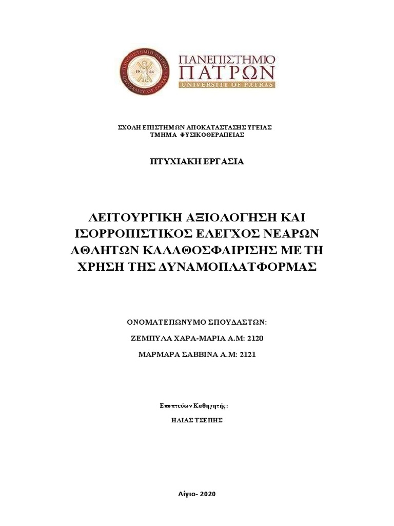 ΜΑΡΜΑΡΑ | PDF