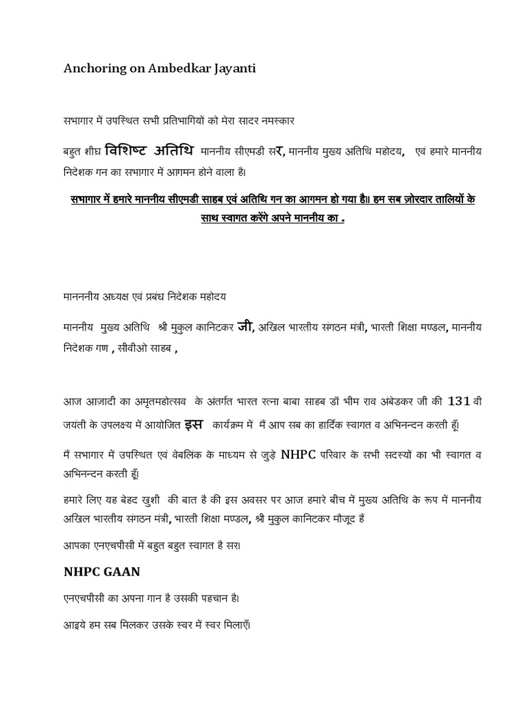 Ambedkar Jayanti | PDF