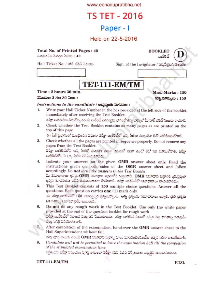 tstet-2016-paper1 | PDF