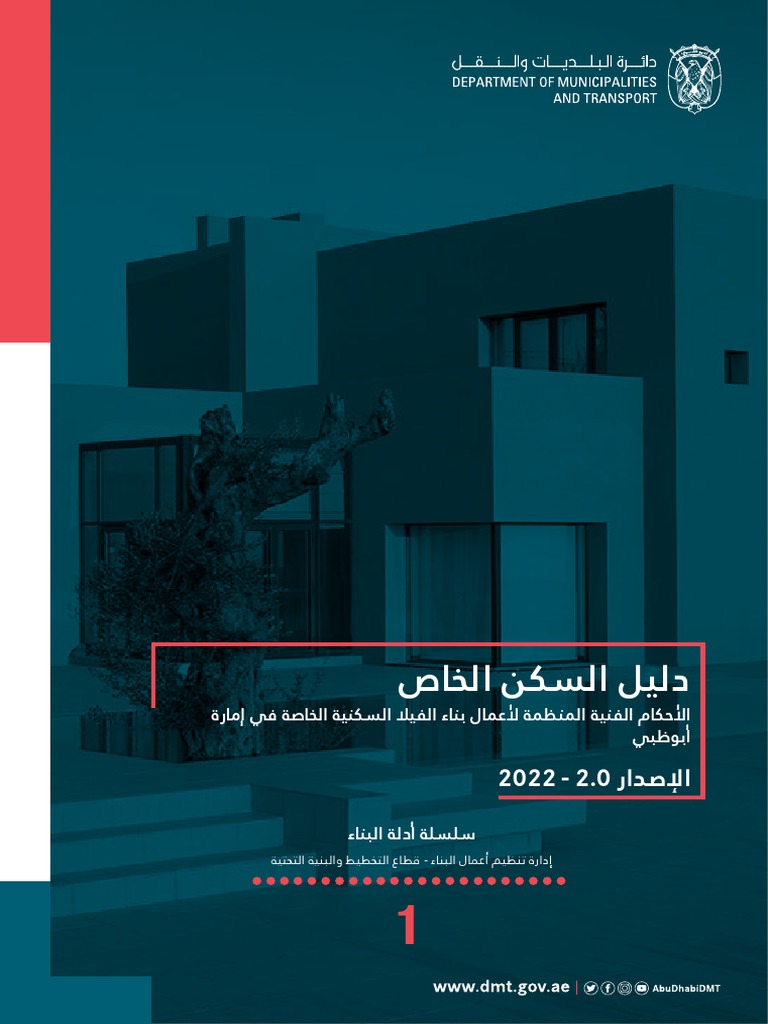 Abu Dhabi Code | PDF