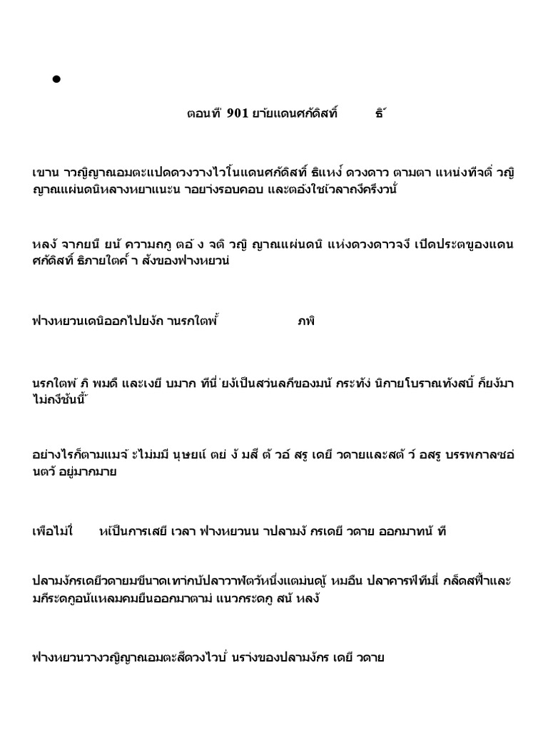 CH 901 - 1000 เเก้ไข | PDF