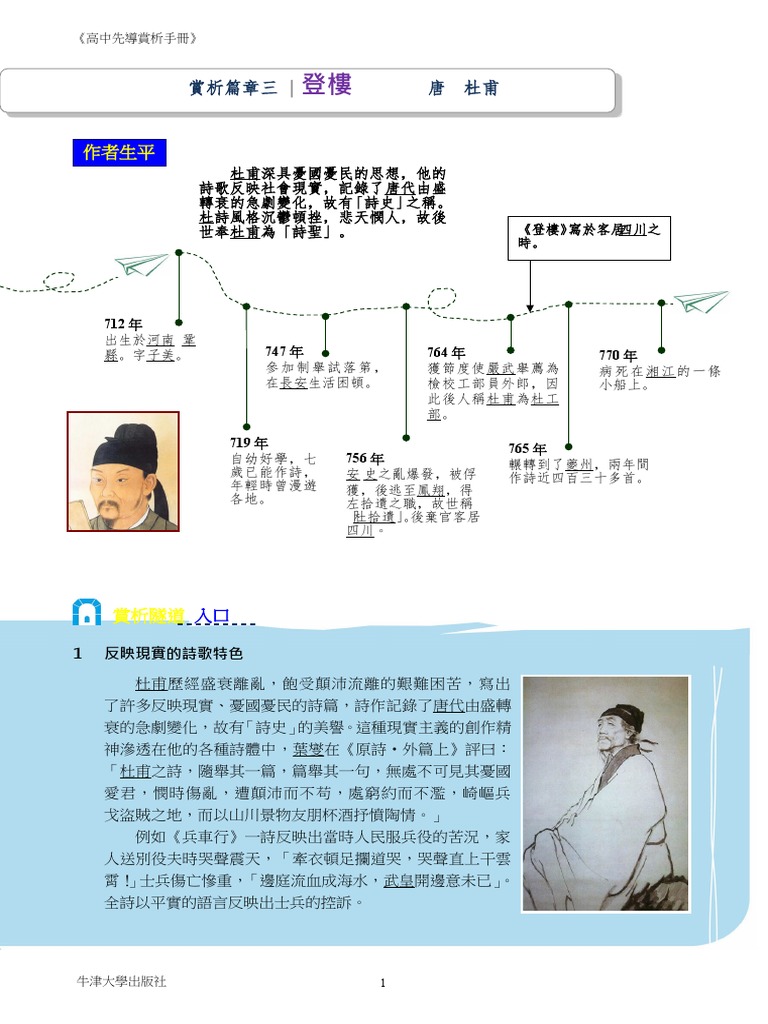 K4E - PCP - R03 登樓 | PDF