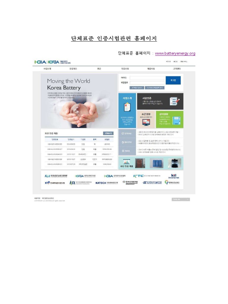 KBIA ESS Certification Guide | PDF
