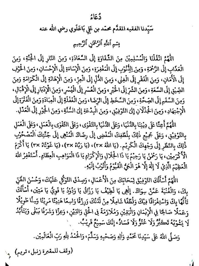Doa Sayyid Faqih Al-Muqaddam | PDF
