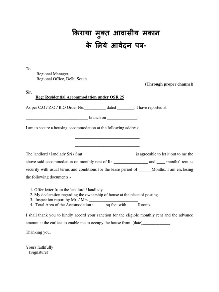 RFA Format New | PDF | Landlord | Renting