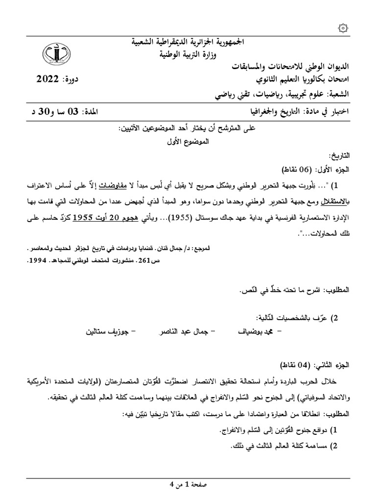 Bac Se His Geo 2022 | PDF