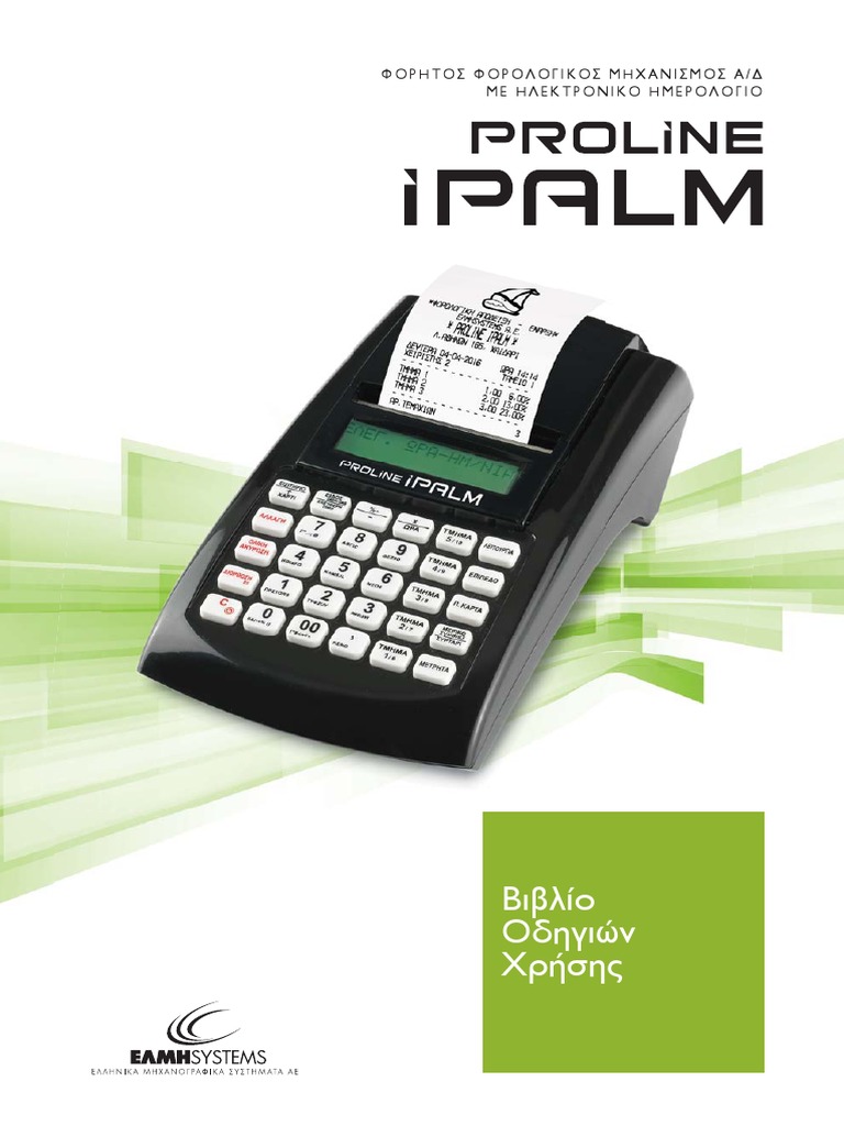 IPALM | PDF