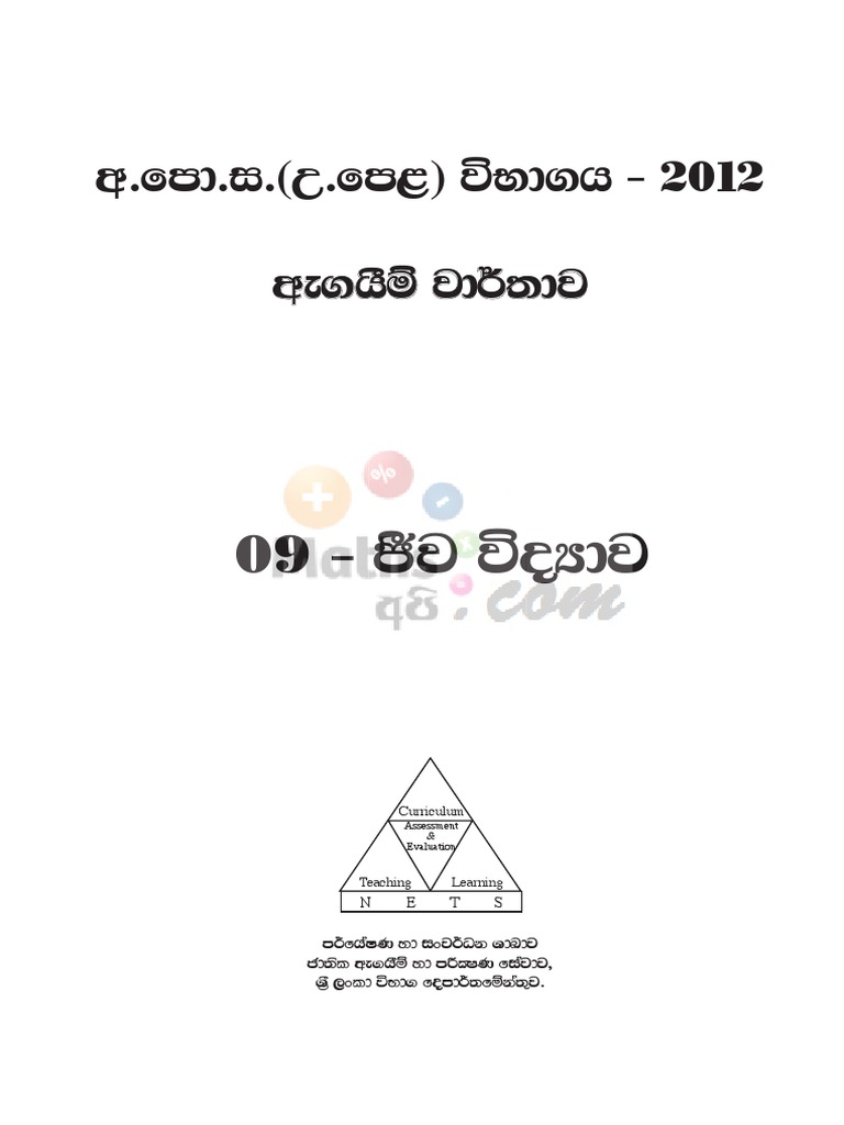 Advanced Level Biology 2012 Marking Scheme | PDF