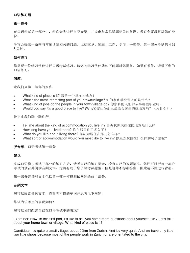 Practice Test Speaking | PDF