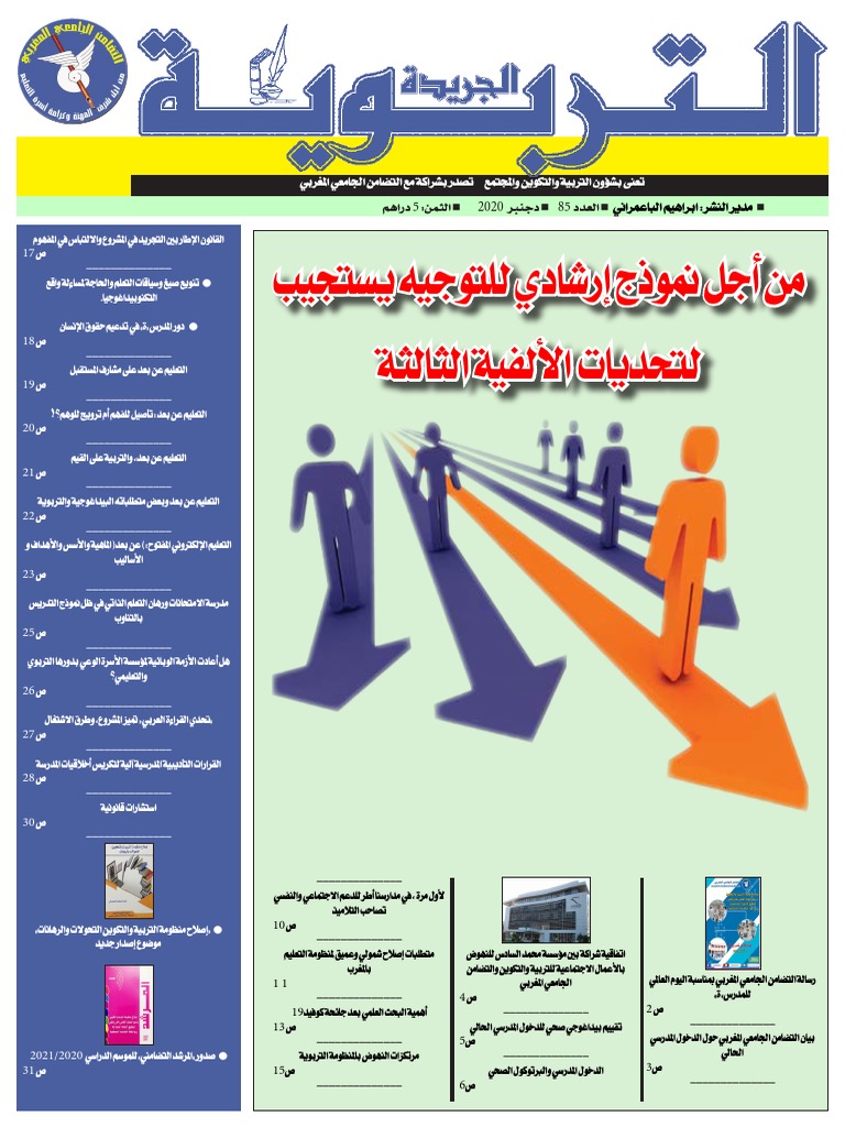 Altarbawia N85-1 | PDF