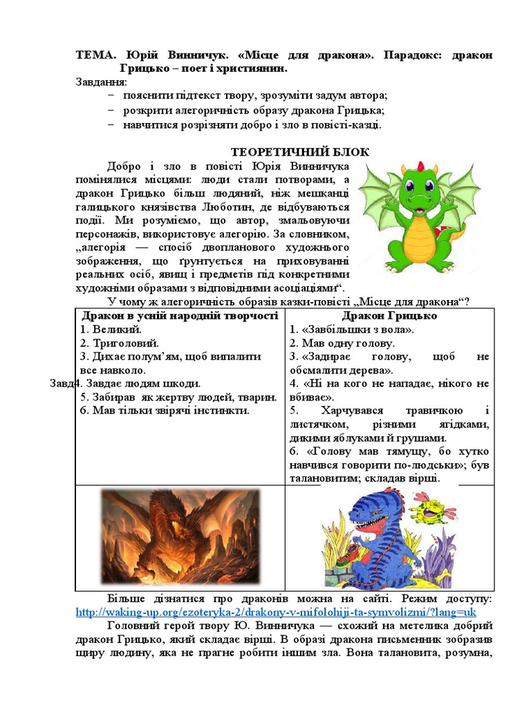 8.UL 8 Klas | PDF