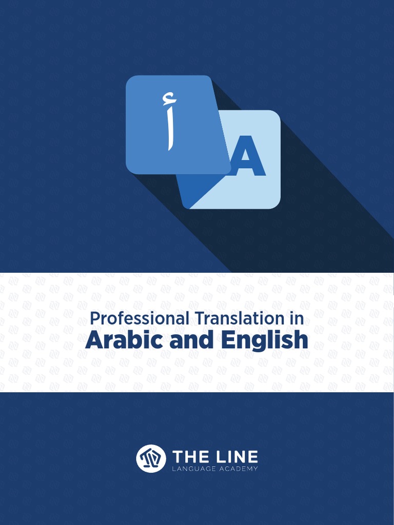 The Line Arb-Eng Translation Course Details | PDF | Arabic | Translations
