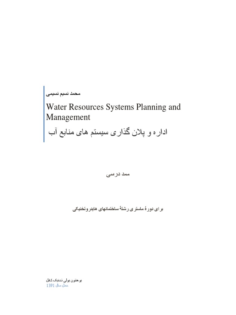 Water Management | PDF