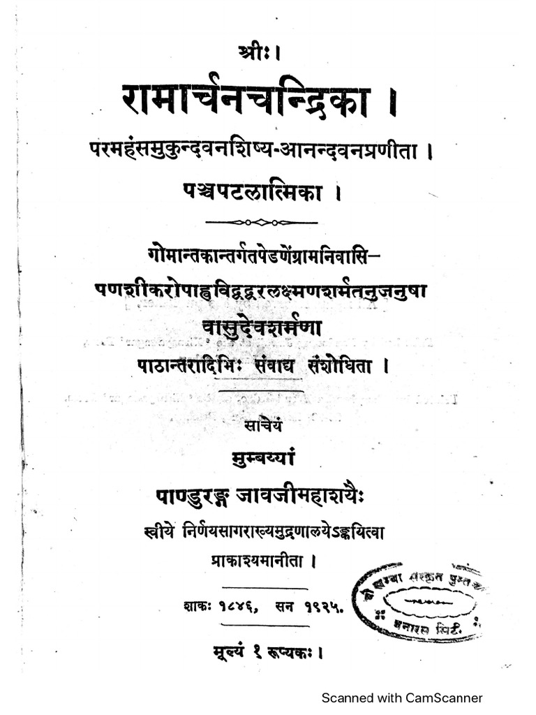 Ramarchana Chandrika Hindi Sanskrit | PDF