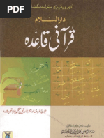 Al Tibyan Fi Uloom Al Quran | PDF