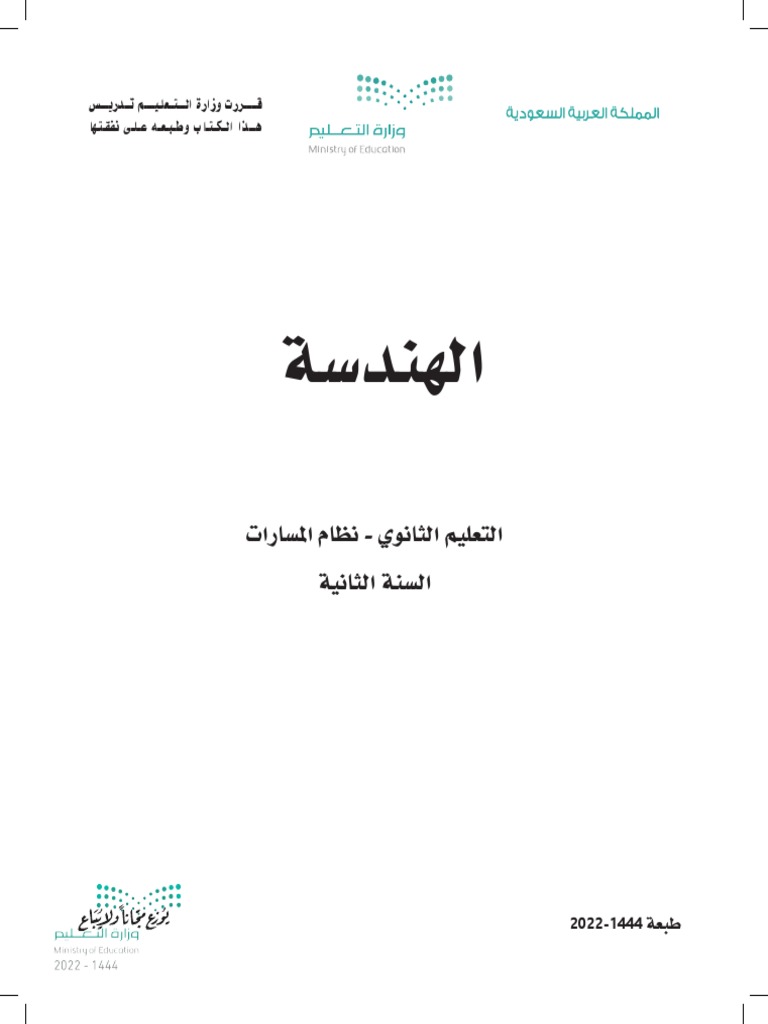 Ge CBM Cse Trc2 Sm1 Aeng | PDF