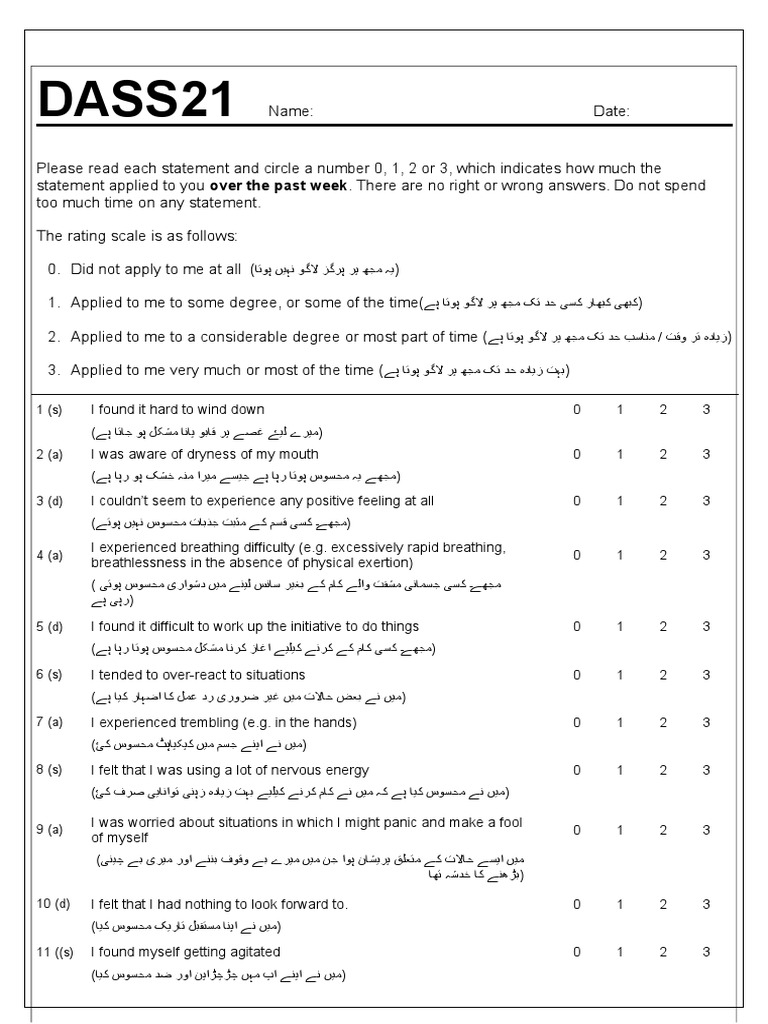 (DASS-21) Questionarre With Urdu Translation | PDF