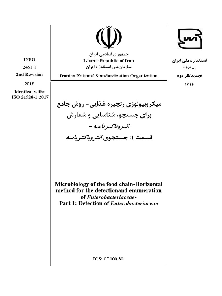 Islamic Republic Of Iran ىبهسبع له ٖ ىازٗا دراذًبتعا Inso 1 2461 2461