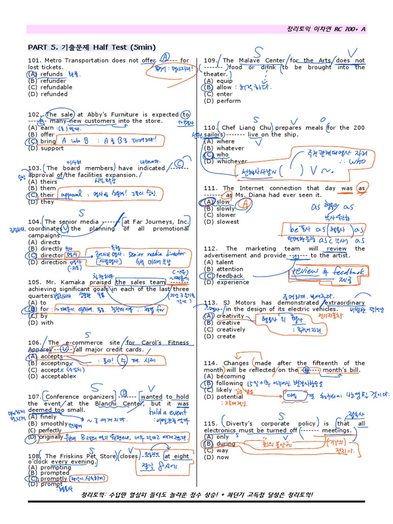 700A Day1 기출수작업답안지 | PDF | Communication