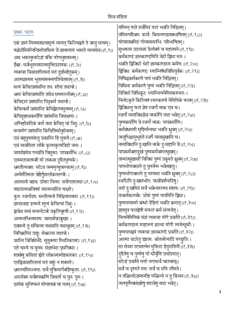 Shiva Samhita - Sanskrit COL2 | PDF