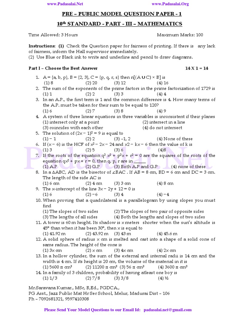 10th Maths EM - Public Exam 2022 - Model Question Paper 1 - English Medium PDF Download | PDF ...