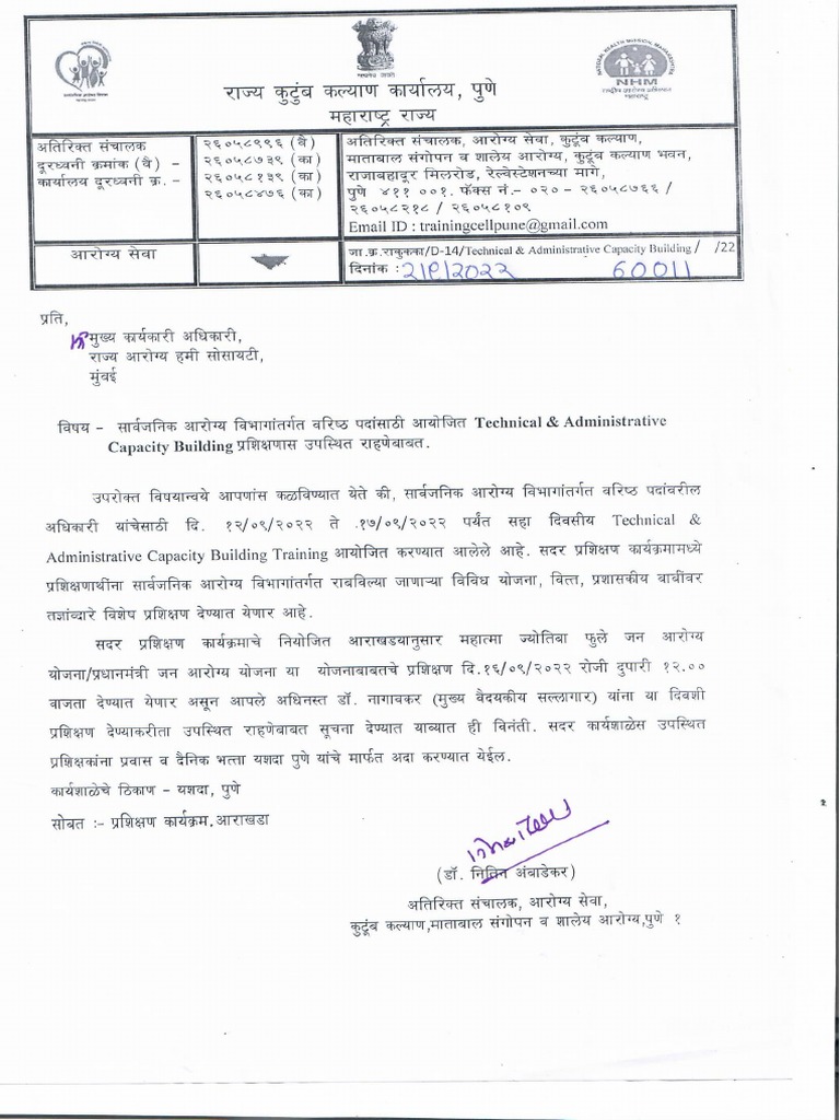 Yashada Training Letter | PDF