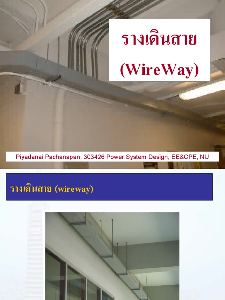 7.3 Wire Way | PDF