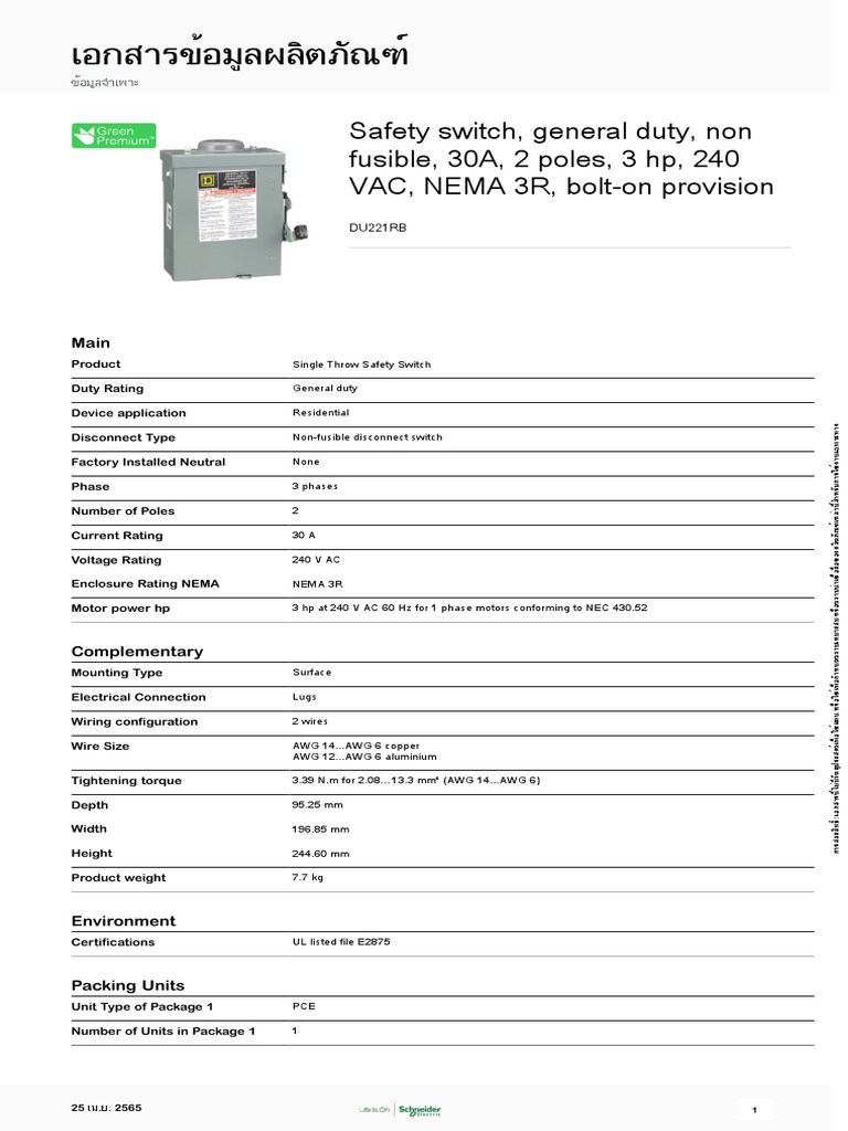 General Duty Safety Switches - DU221RB | PDF