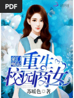 DIAT Word Formato | PDF