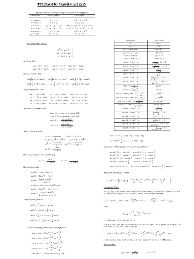 Trigonometric Functions and Identities | PDF | Geometry | Mathematical Notation