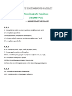 πινακας τυπικης κανονικης κατανομης | PDF