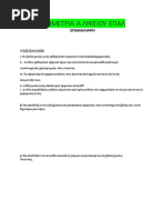 ΙΣΟΤΗΤΑ ΤΡΙΓΩΝΩΝ Γ ΓΥΜΝΑΣΙΟΥ - ΘΕΩΡΙΑ | PDF